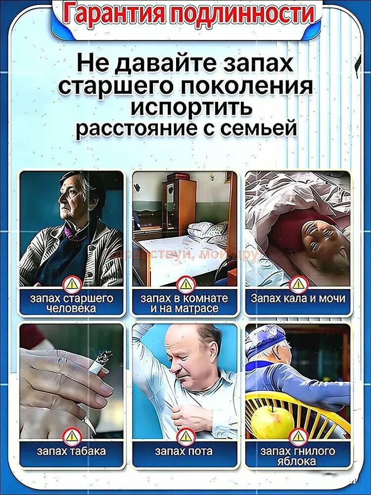Дезодорант — фото 1