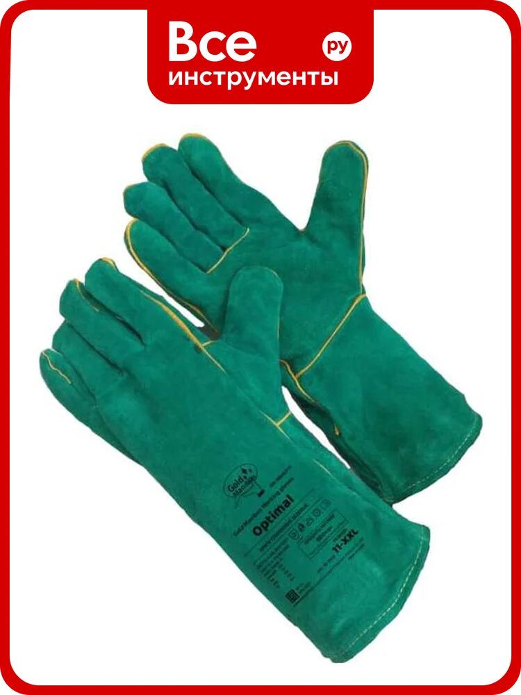 Краги Gold Manibus Optimal спилковые зеленые Cowsplit Leather Welding Gloves р.11 (XXL) 12/60 GM-1004LT-11