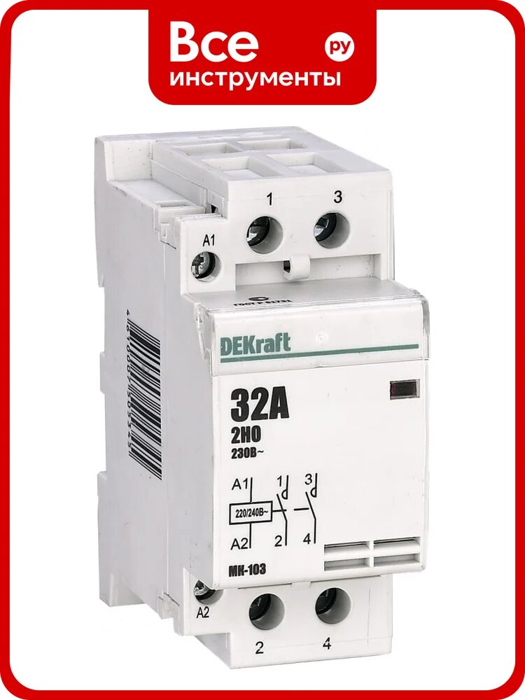 Модульный контактор DEKraft МК-103 2НО 32А 230В 18071DEK модульный тип, корпус из ABC‑пластика, монтаж на DIN‑рейку
