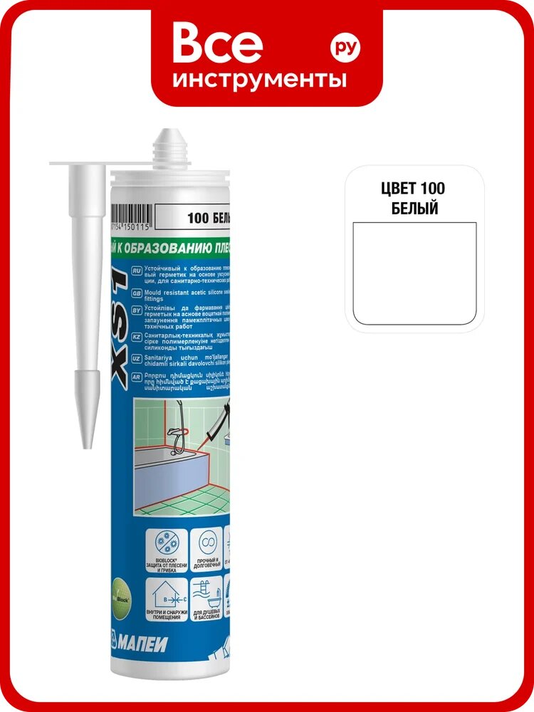 Герметик силиконовый MAPEI мапеи XS1, цвет №100 белый, 300 мл 3BW010042R