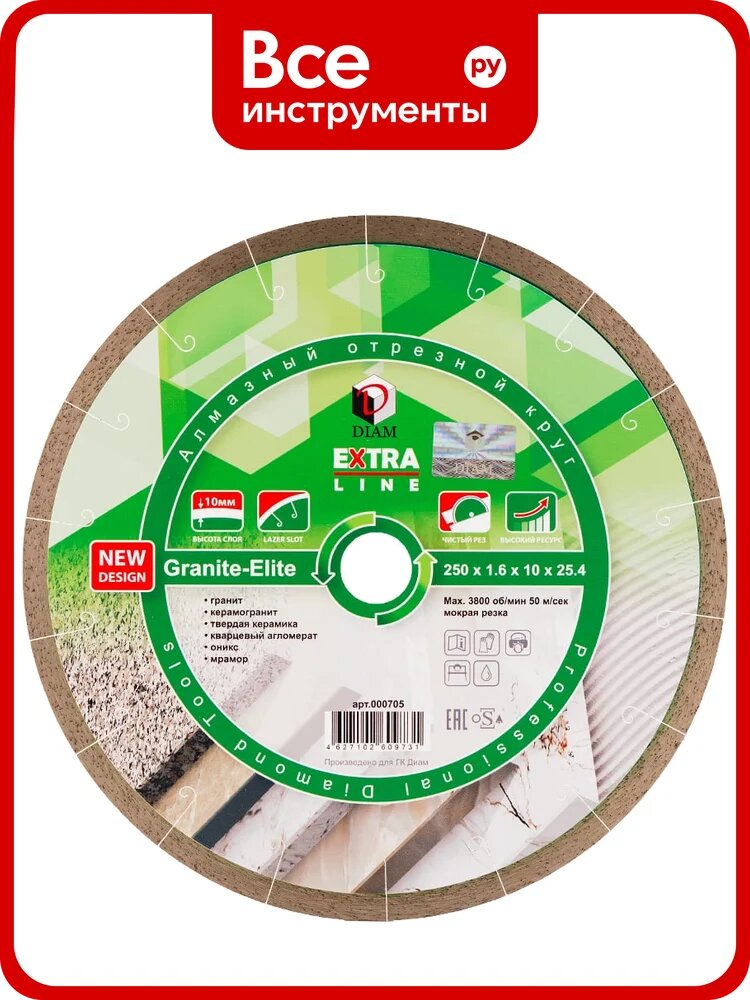 Диск алмазный отрезной сплошной Diam 250x1,6x10x25,4 Гранит-Элит, серия Экстра (Гранит, Керамогранит) 000705
