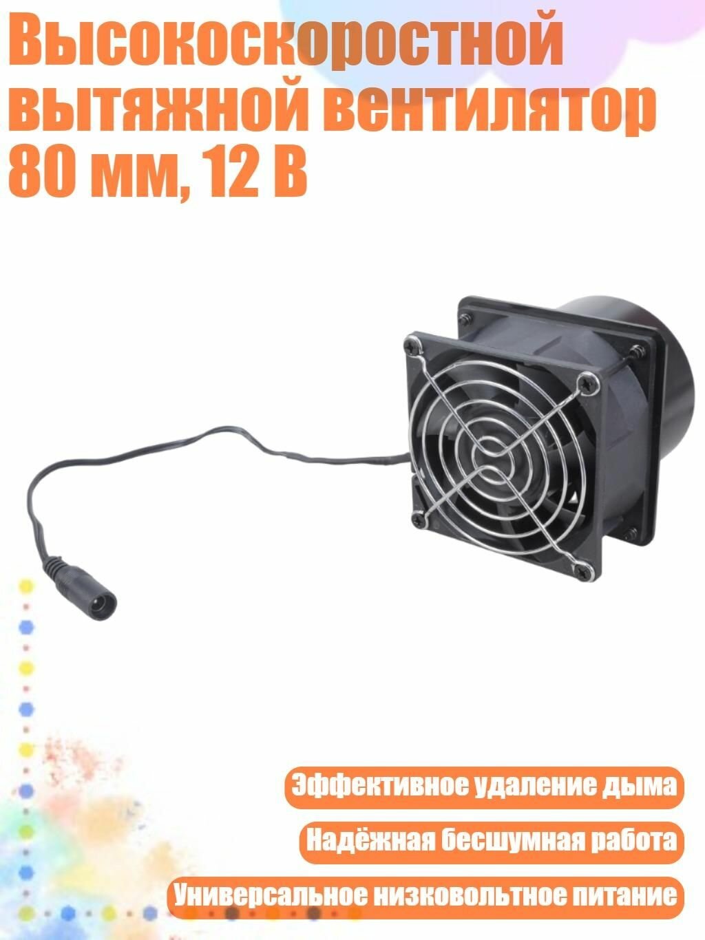 Воздуходувка