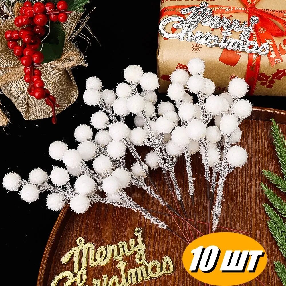 Ветка, шишка декоративная 10 шт белый