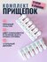 Прищепки для белья 12 шт.