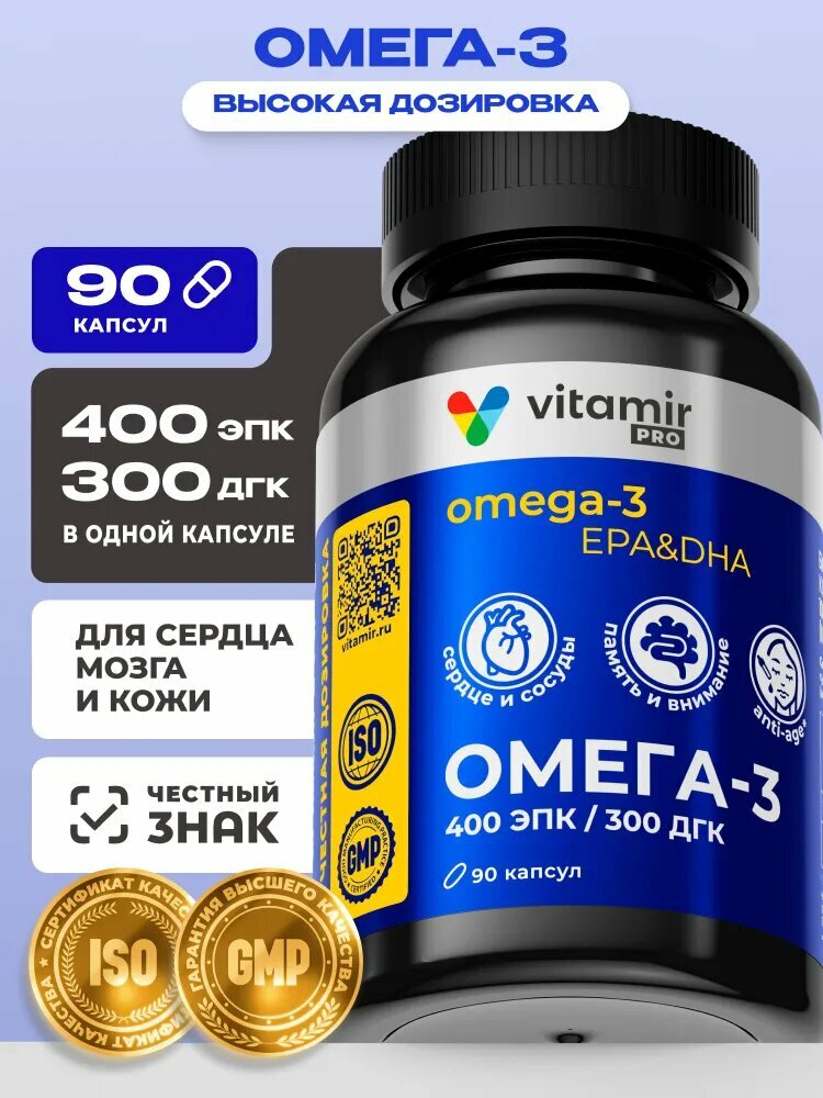 Омега 3 400 ЭПК 300 ДГК VITAMIR PRO / Рыбий жир в капсулах для взрослых (omega 3) / 90 капсул