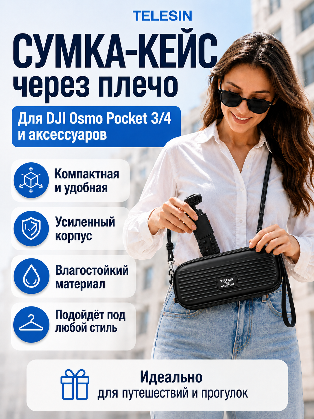 Сумка-кейс для DJI Osmo Pocket 3/4 и аксессуаров Telesin