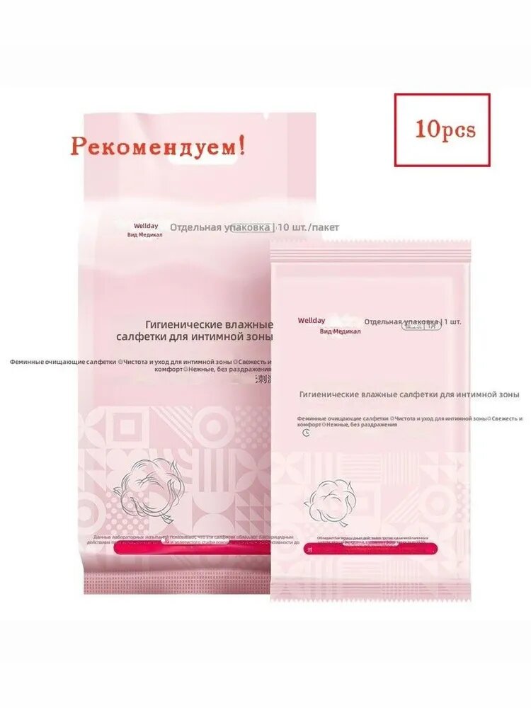 Влажные салфетки 10 шт