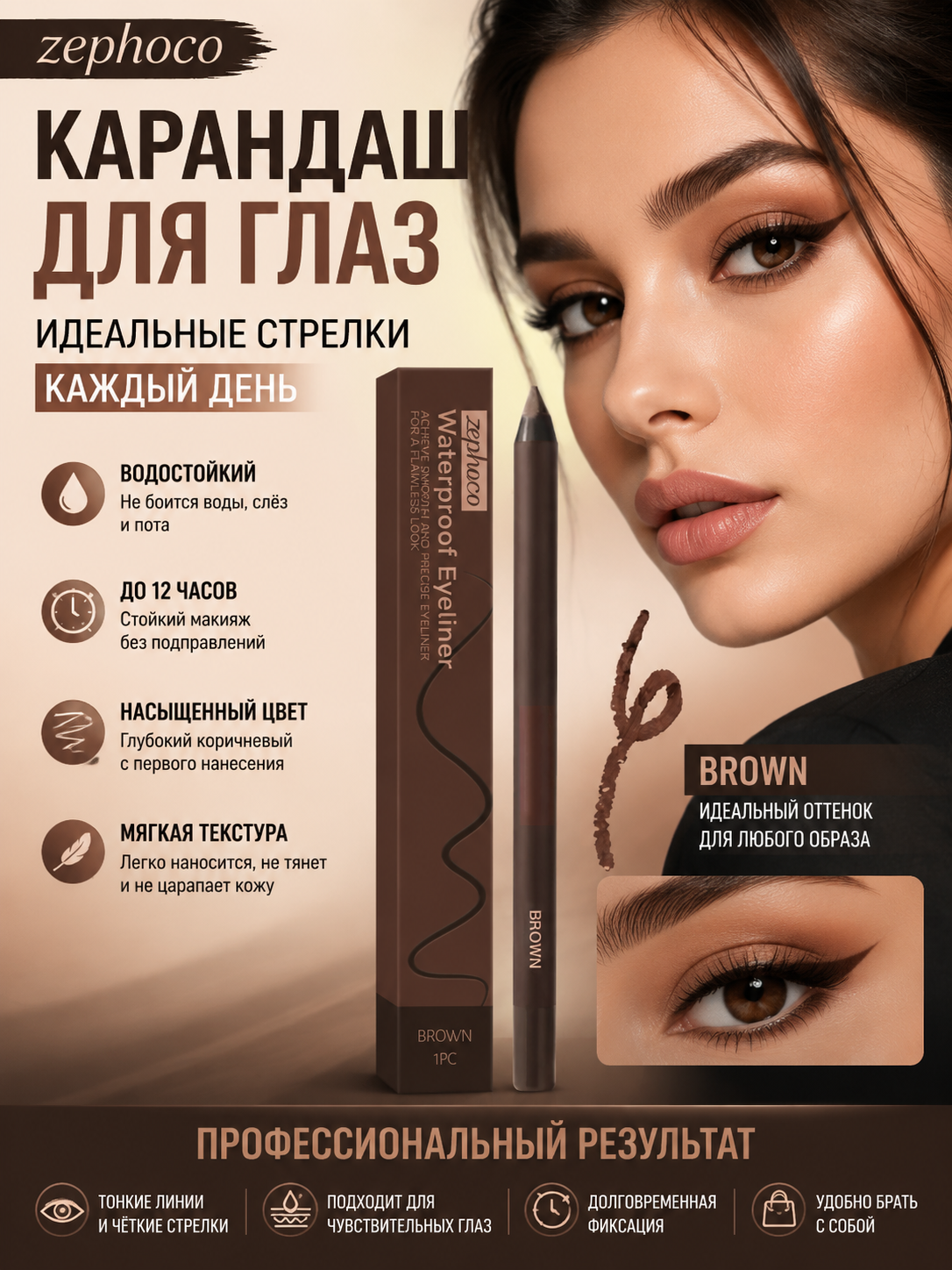 Коричневая подводка для глаз, водостойкая, не выцветающая, шелковистая и гладкая подводка для красоты глаз