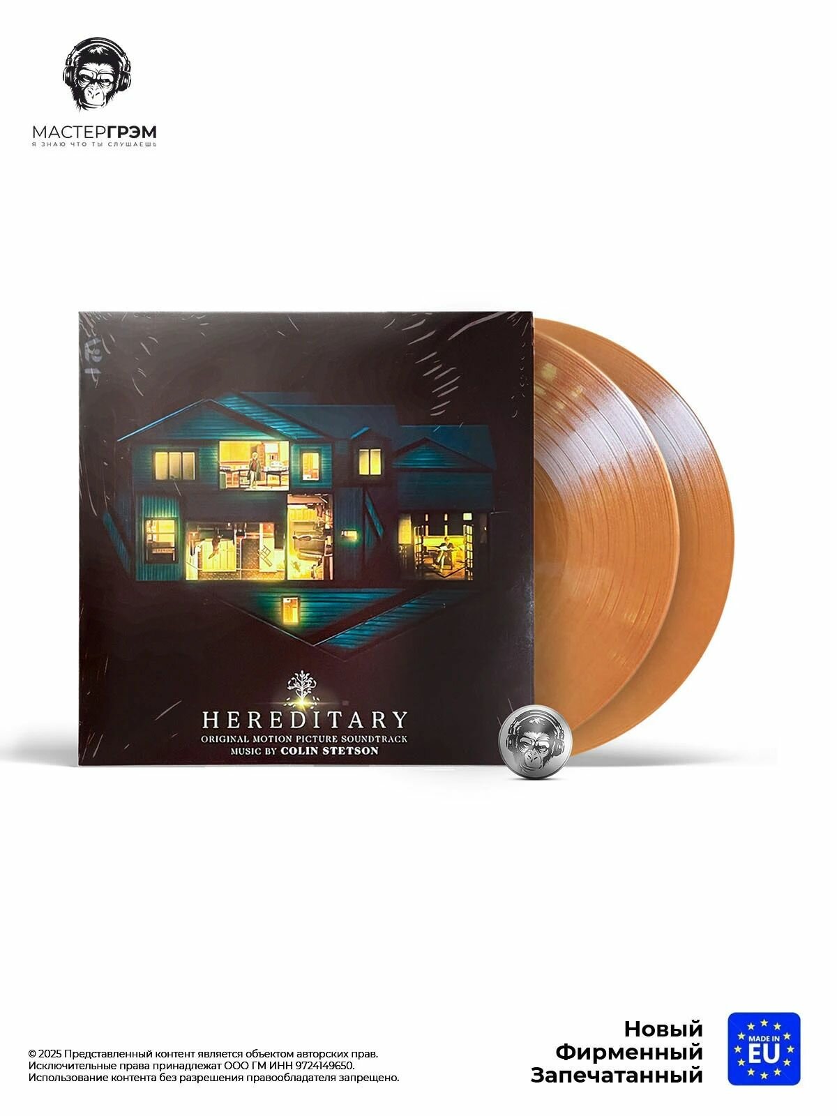 Виниловая пластинка OST - Hereditary (Colin Stetson) (2LP, Золотой винил) 2023