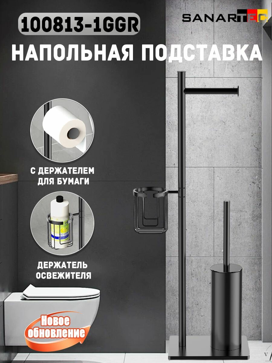 Sanartec Держатель для освежителя воздуха, 1 шт