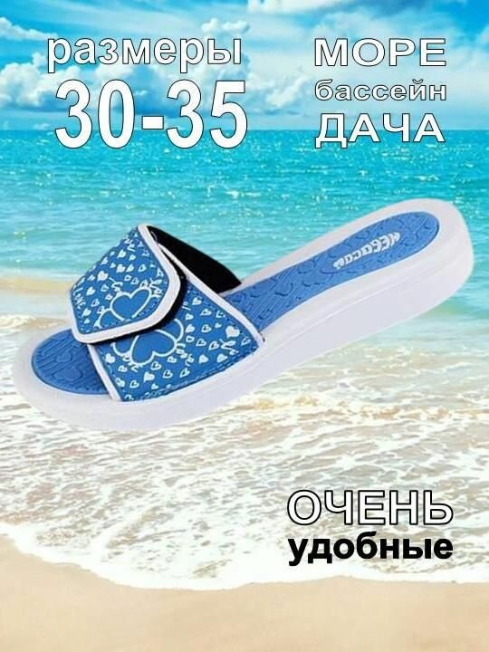 Шлёпанцы