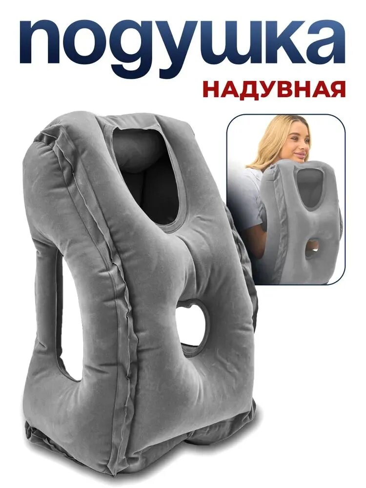 Подушка для шеи — фото 1