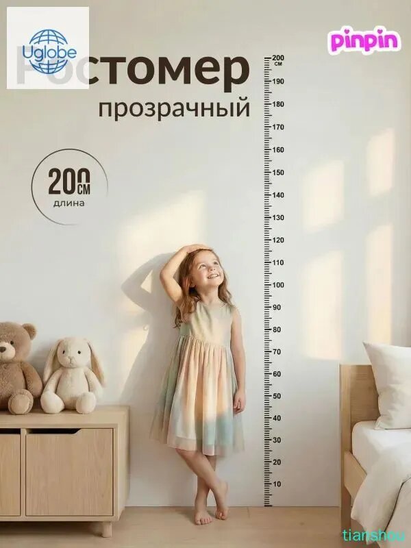 Ростомер