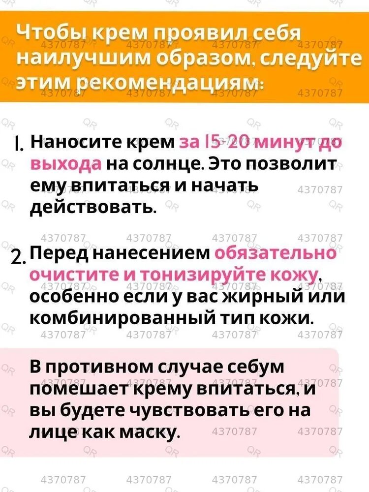 Средство солнцезащитное — фото 1