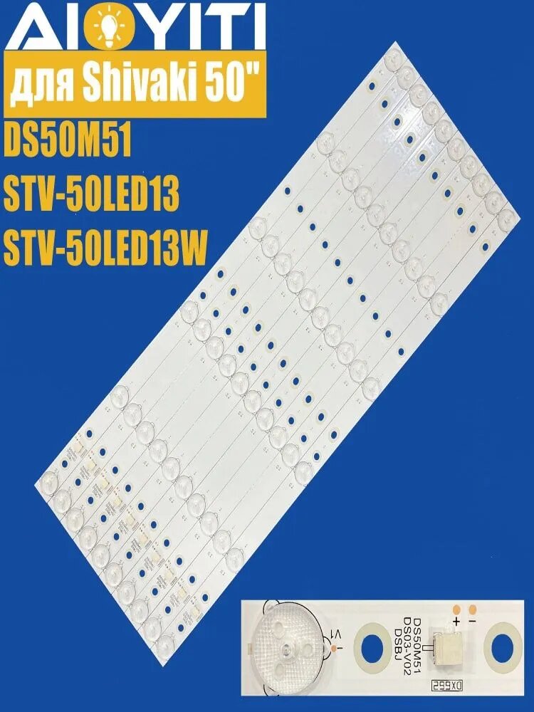 10 шт. Подсветка DS50M51 5028D-V02 DS50M51-DS12 для ТВ STV-50LED13 STV-50LED13W