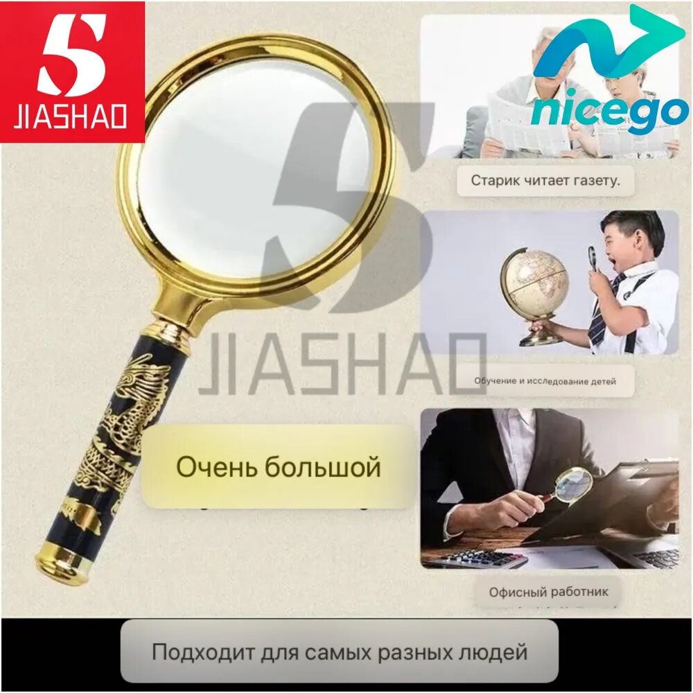 Лупа 150-кратная, диаметр: 100 мм