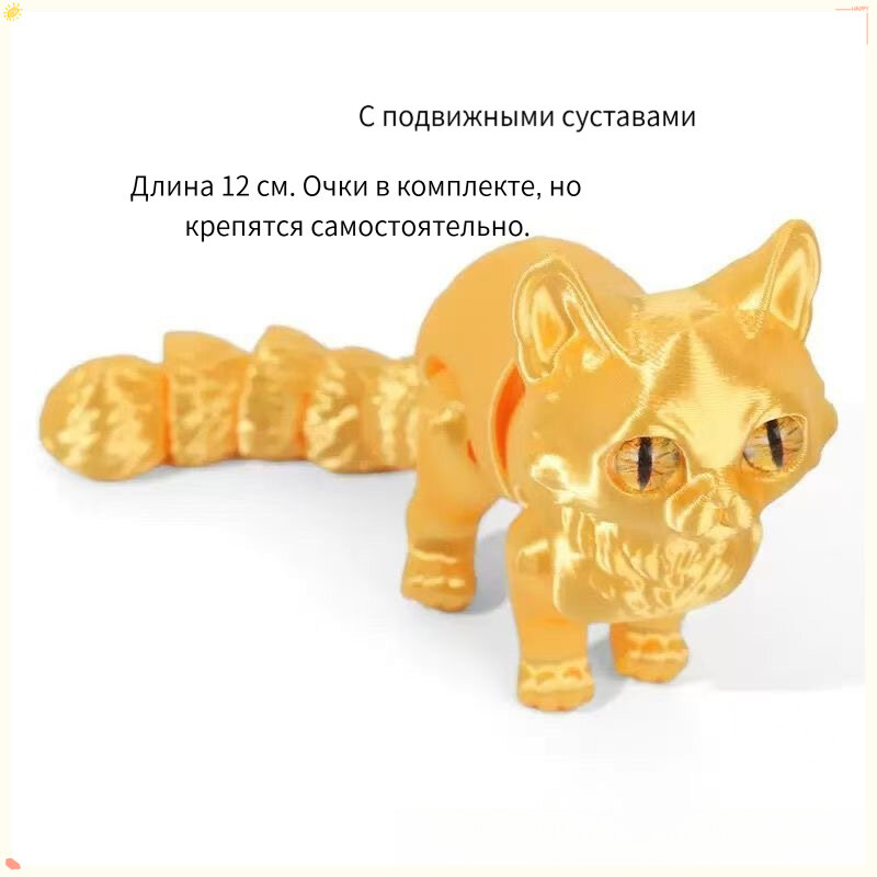 3D-печатные игрушки: котёнок с подвижными суставами, детская фигурка и подарок-декор