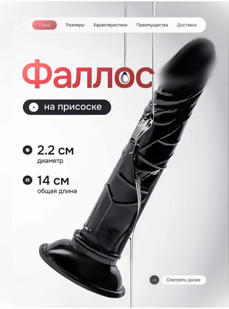 Фаллоимитатор 13.5 см на присоске, мягкий резиновый член дилдо для мужчин и женщин, интим игрушка, чёрный