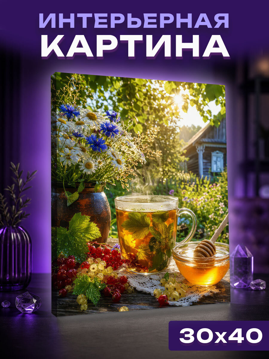 Интерьерная картина Утренний чай с ароматом мяты
