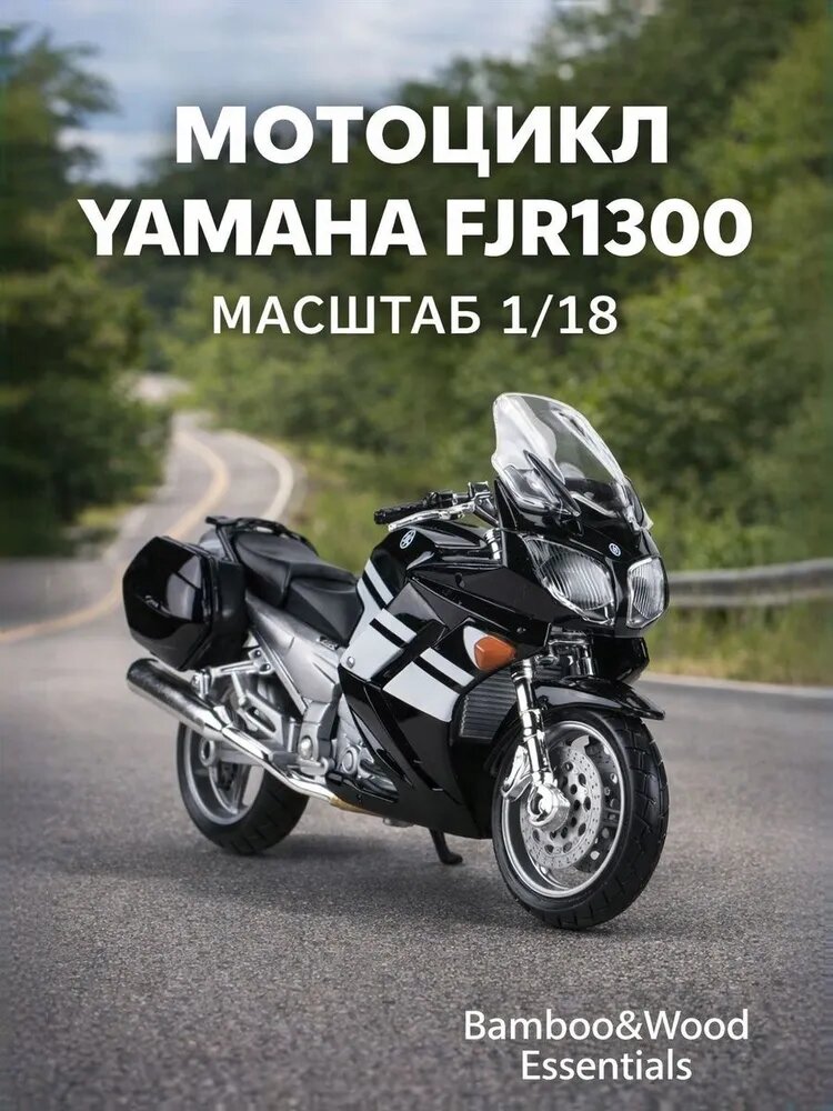 Модель мотоцикла 1:18 Спортивные и туристические байки YAMAHA, HONDA, DUCATI, BMW, SUZUKI, KAWASAKI