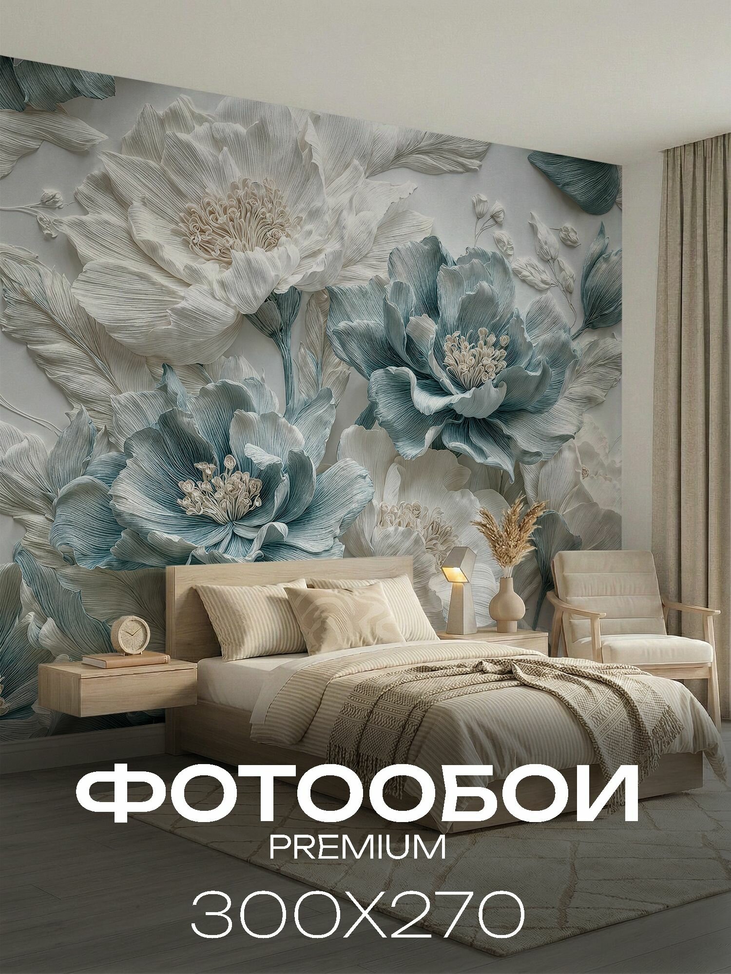 Фотообои на стену флизелиновые 3D 300х270 барельефные пышные цветы