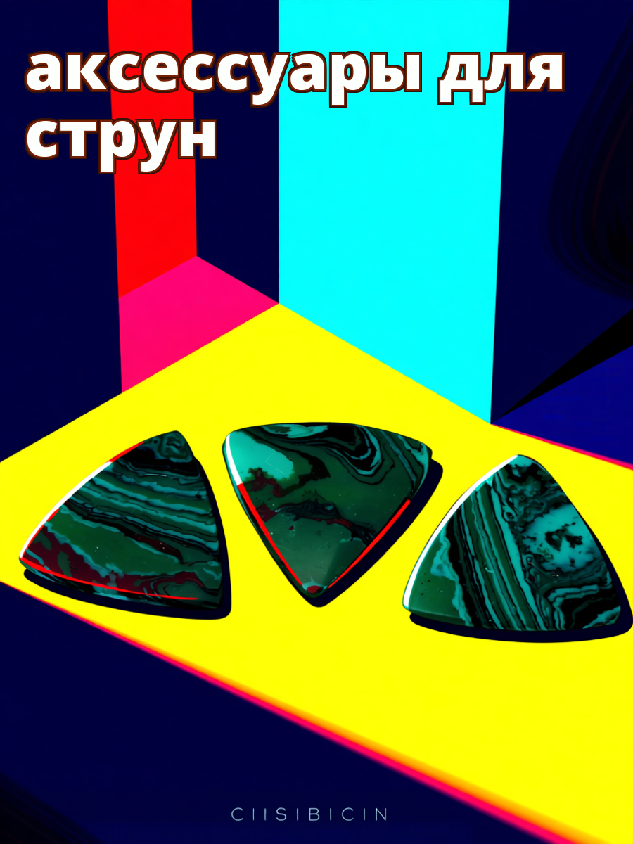 Набор из 3 штук перьев для гитары из натурального камня сине-зелёного цвета 2.80x2.70x0.20cm