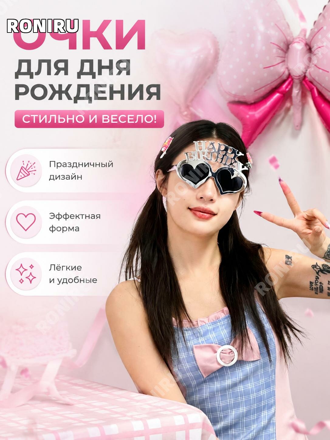 Очки для дня рождения серебристые с сердечками и свечами, АБС-пластик