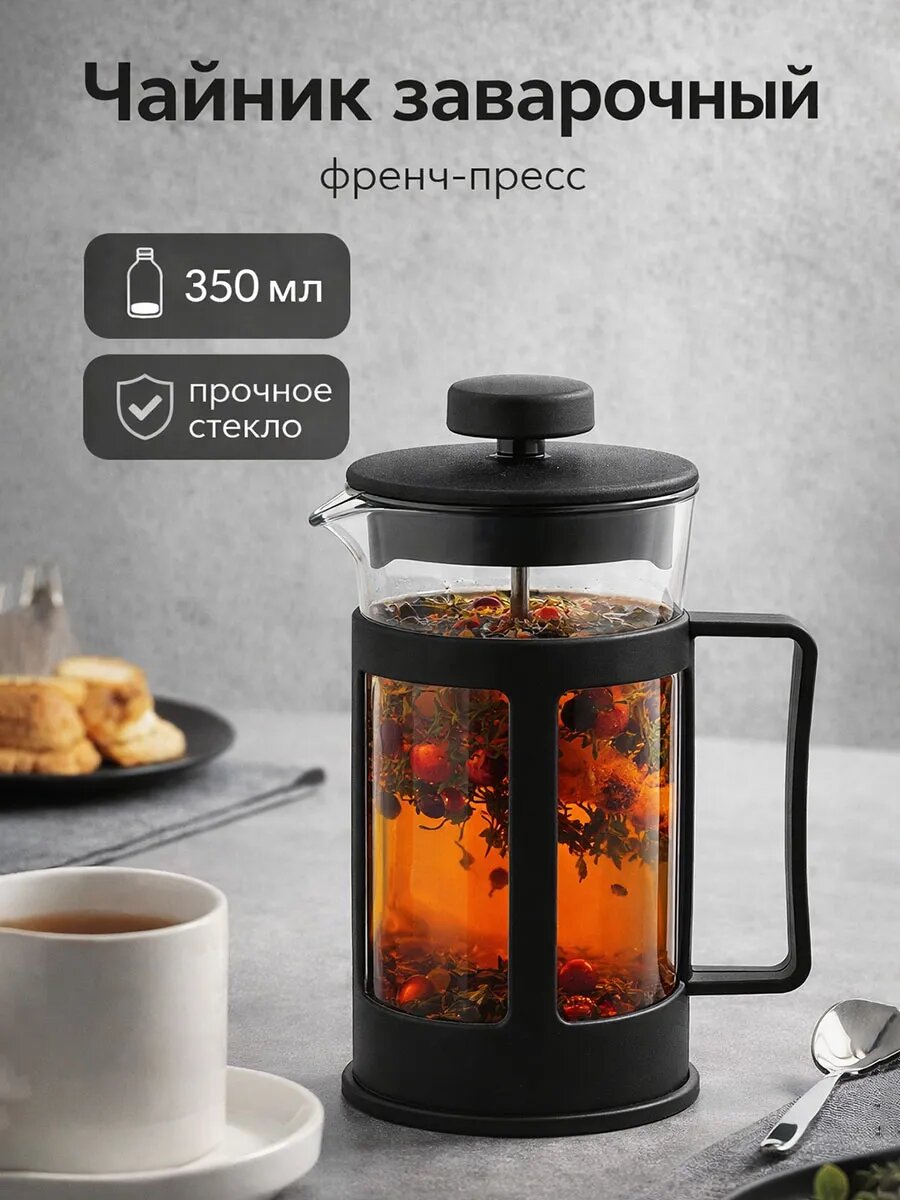Френч-пресс Доляна "Классика", 350 мл, чёрный, пластиковый корпус