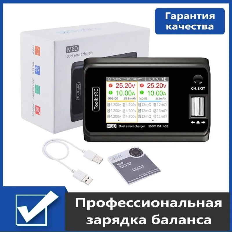 ToolkitRC M6D 500W 15A Двухканальное мини-умное зарядное устройство для аккумуляторов Lipo 16S