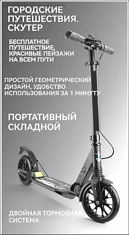 Складной самокат для взрослых, алюминий, 5.9 кг, 100 кг, дисковые тормоза, амортизация — фото 1