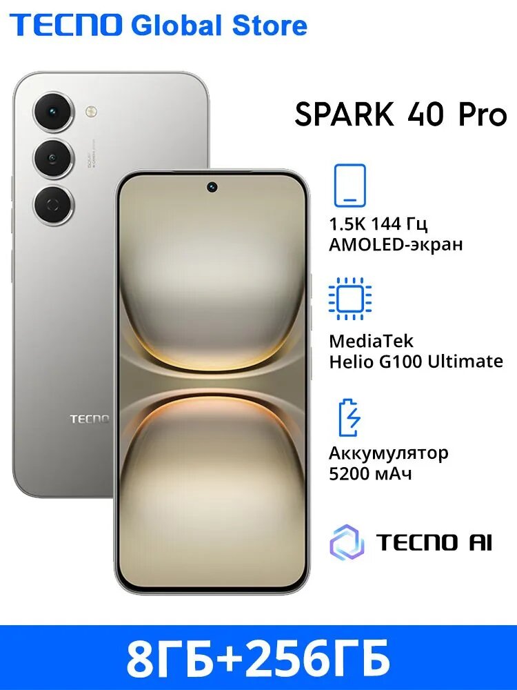 Tecno Смартфон SPARK 40 Pro Ростест (EAC) 8/256 ГБ, Nano-SIM, серый