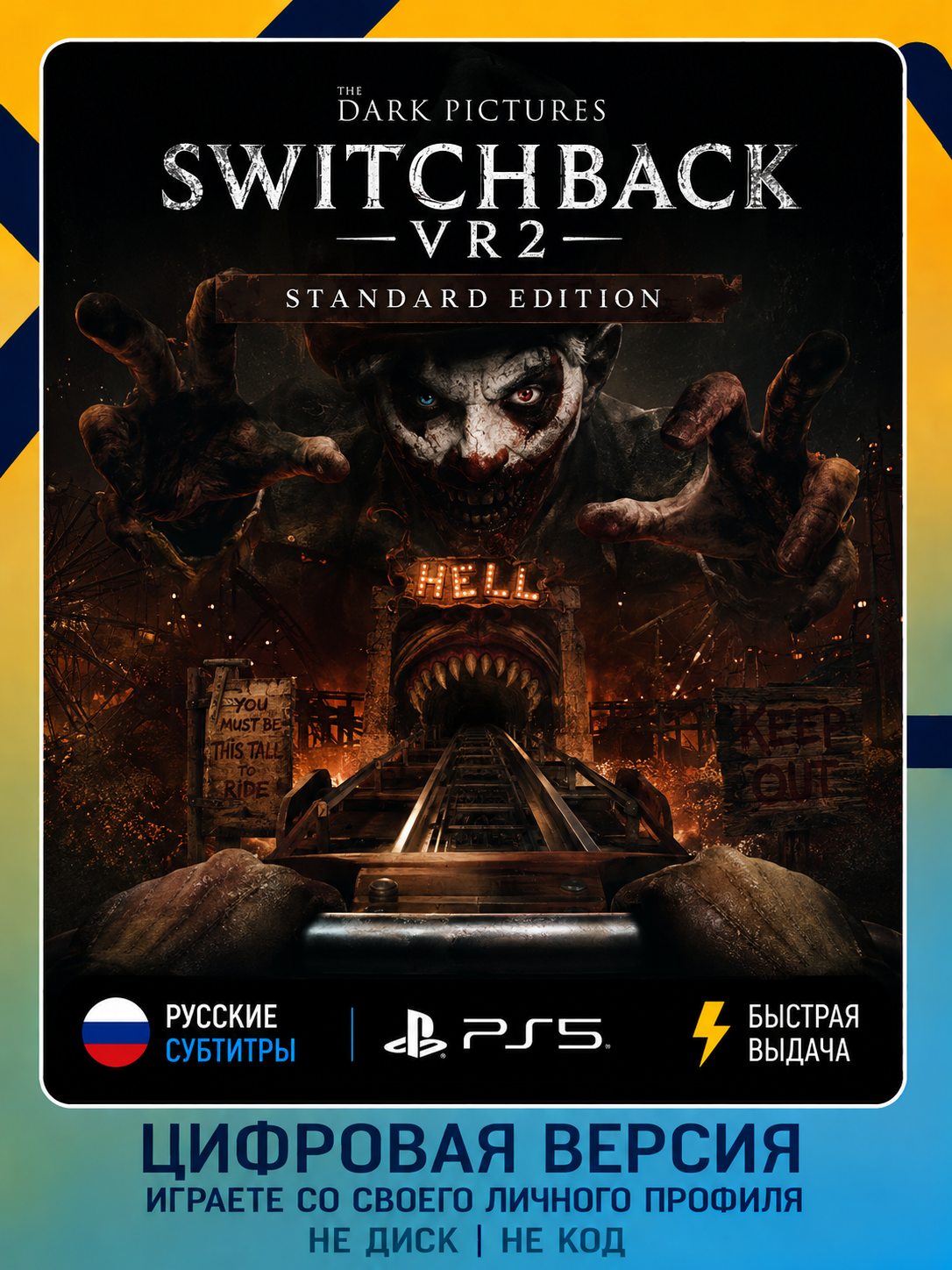 Игра The Dark Pictures: Switchback VR2 Standard Edition для PlayStation PS5