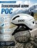 Велосипедный шлем POC, для взрослых, мужчин и женщин, белый, поликарбонат, с рег...
