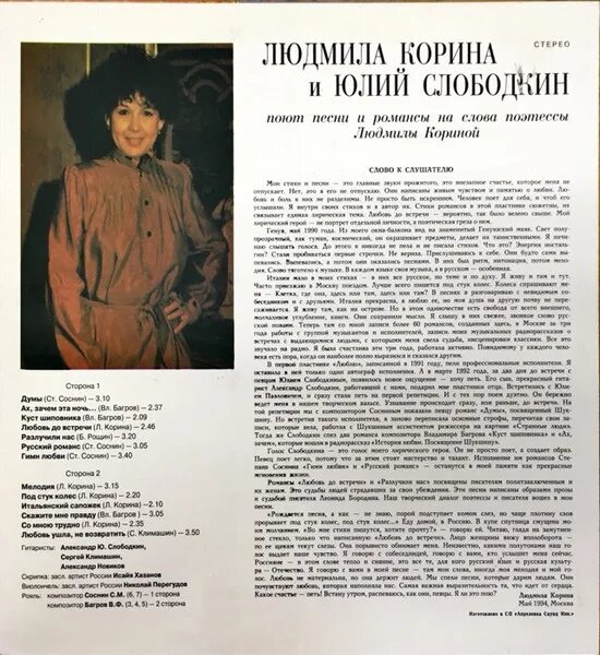 Любовь До Встречи — фото 1