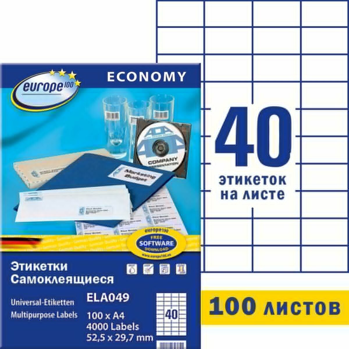 Этикетки самоклеящиеся Avery Zweckform Europe100 (52.5x29.7мм, 40шт. на листе А4, белые, 100 листов) (ELA049)
