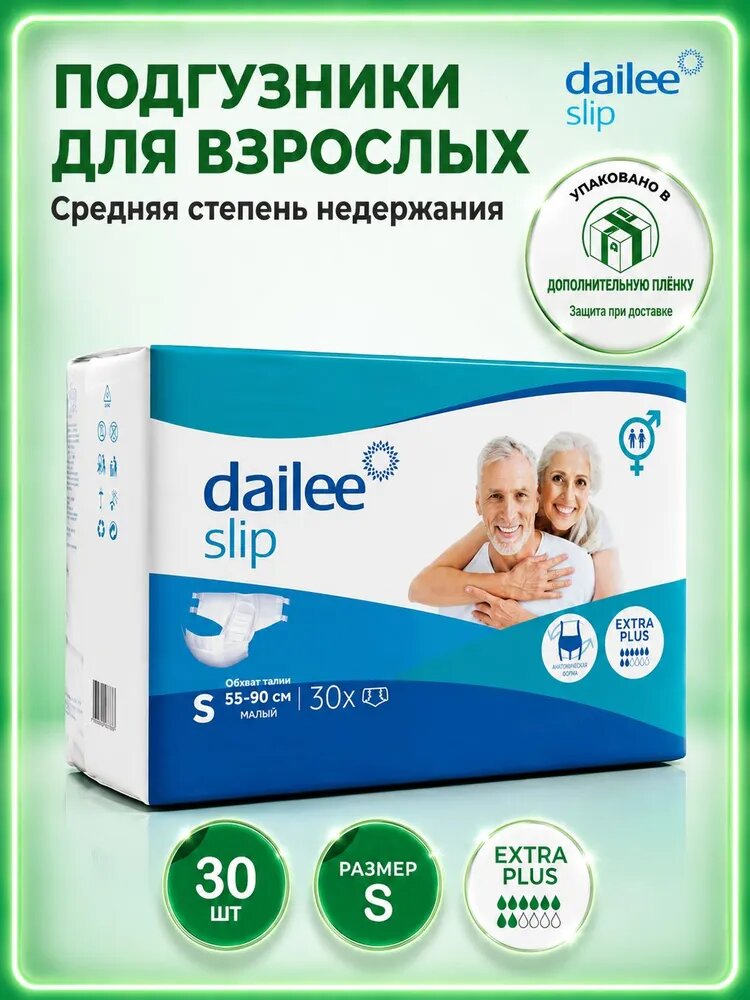 Подгузники для взрослых S, Dailee (Extra), 55-90 см, 30 шт. в уп, средняя степень недержания