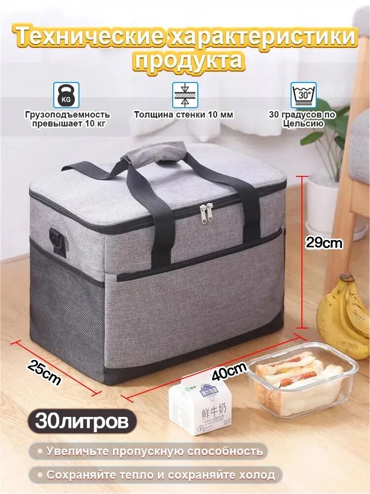 Термосумка сумка холодильник-пикник и путешествия, 30 литров.