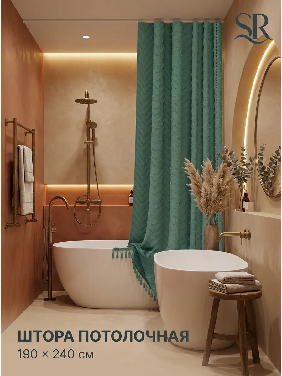 Штора для ванной водоотталкивающая потолочная 190х240см SeaRoom — фото 1
