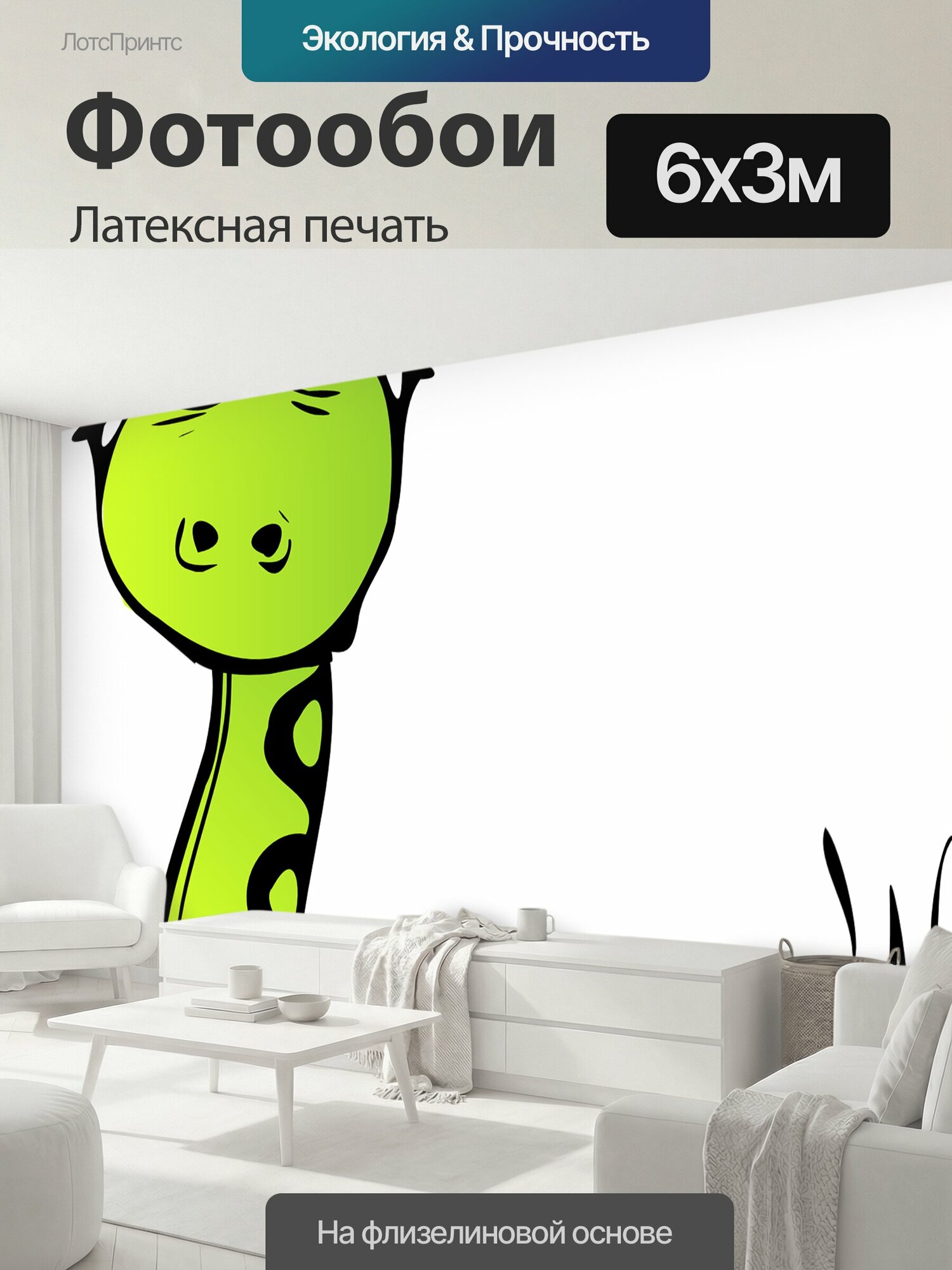 Фотообои моющиеся ударопрочные "Змея, зеленый, рептилия" 600x300 см. латексная печать