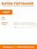 Трансформатор для треков 200W 48V блок питания для LED лент