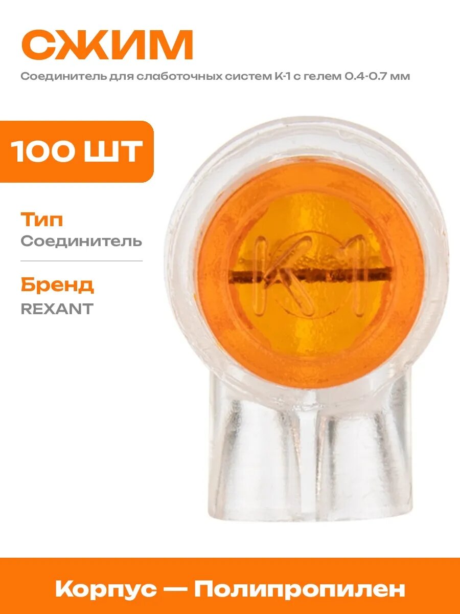 Разъем для сращивания кабеля микро соединитель 100 штук