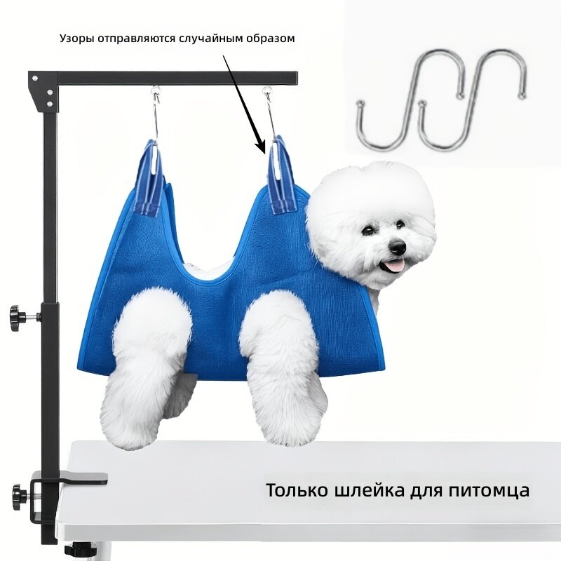Гамак для груминга собак и кошек, синий, с фиксацией для купания и стрижки когтей