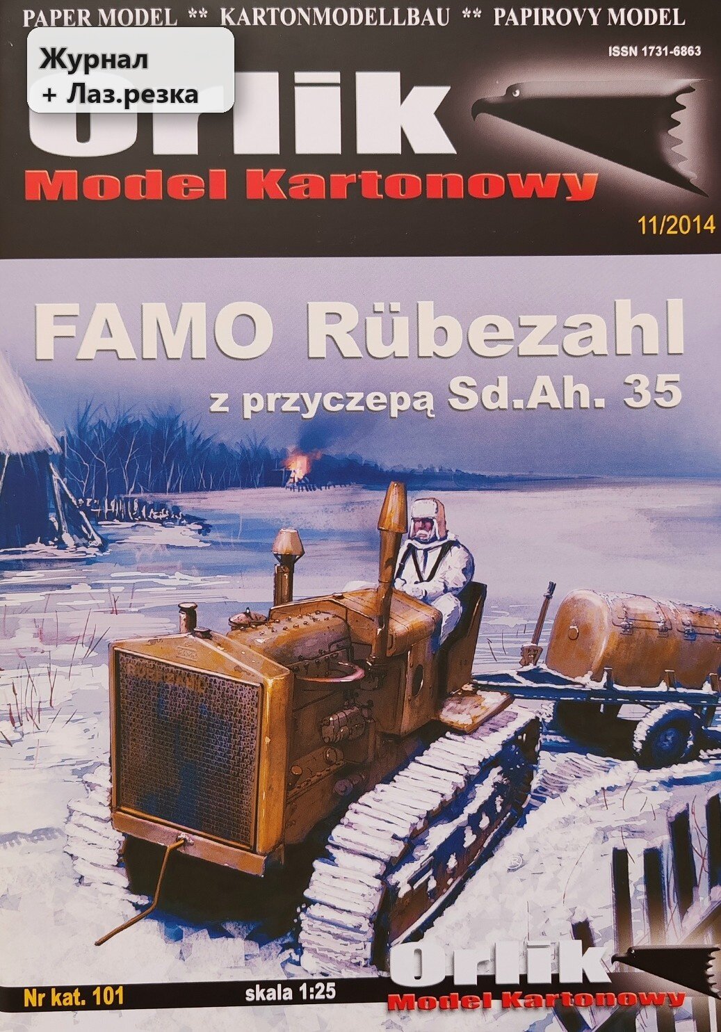 Сборная бумажная модель Трактор FAMO Rubezahl с прицепом - Orlik №101 (журнал+лаз. резка)