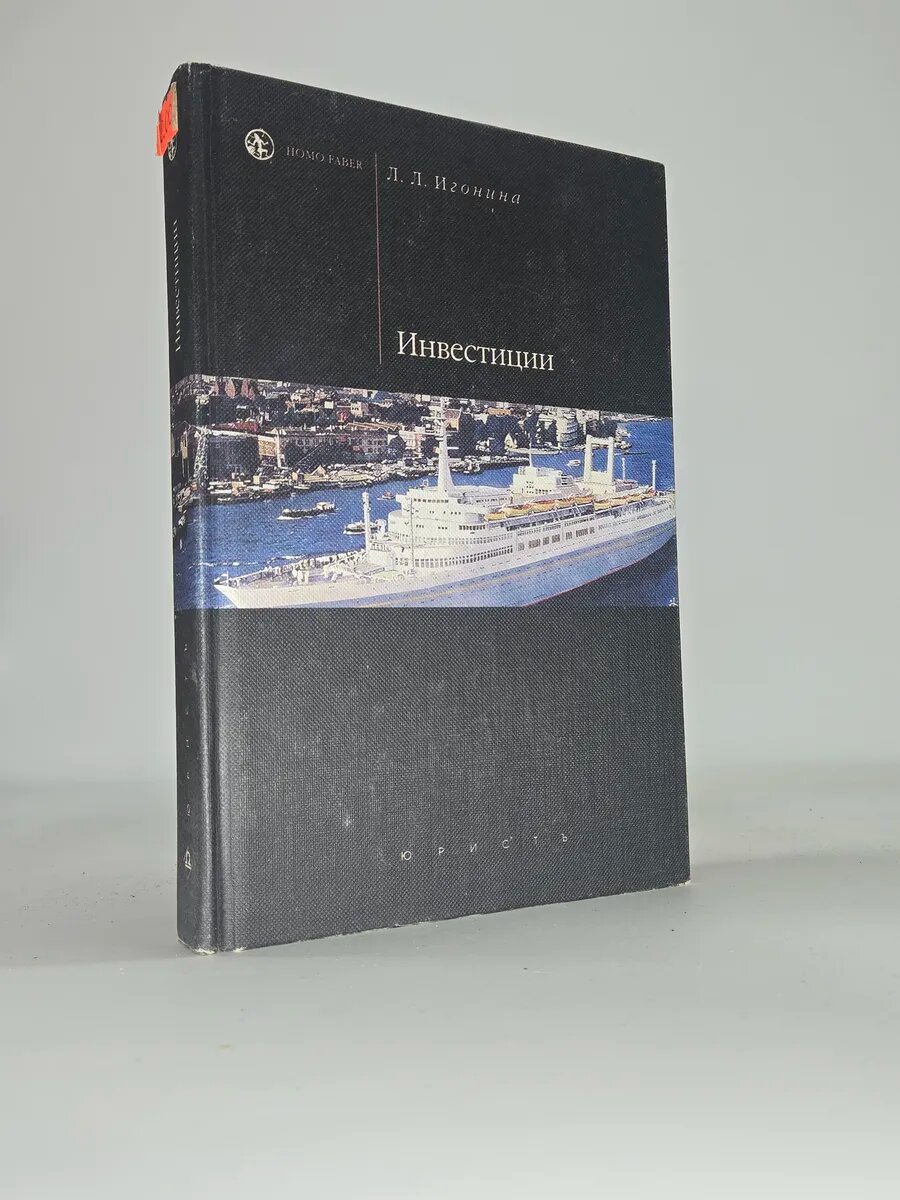 Инвестиции