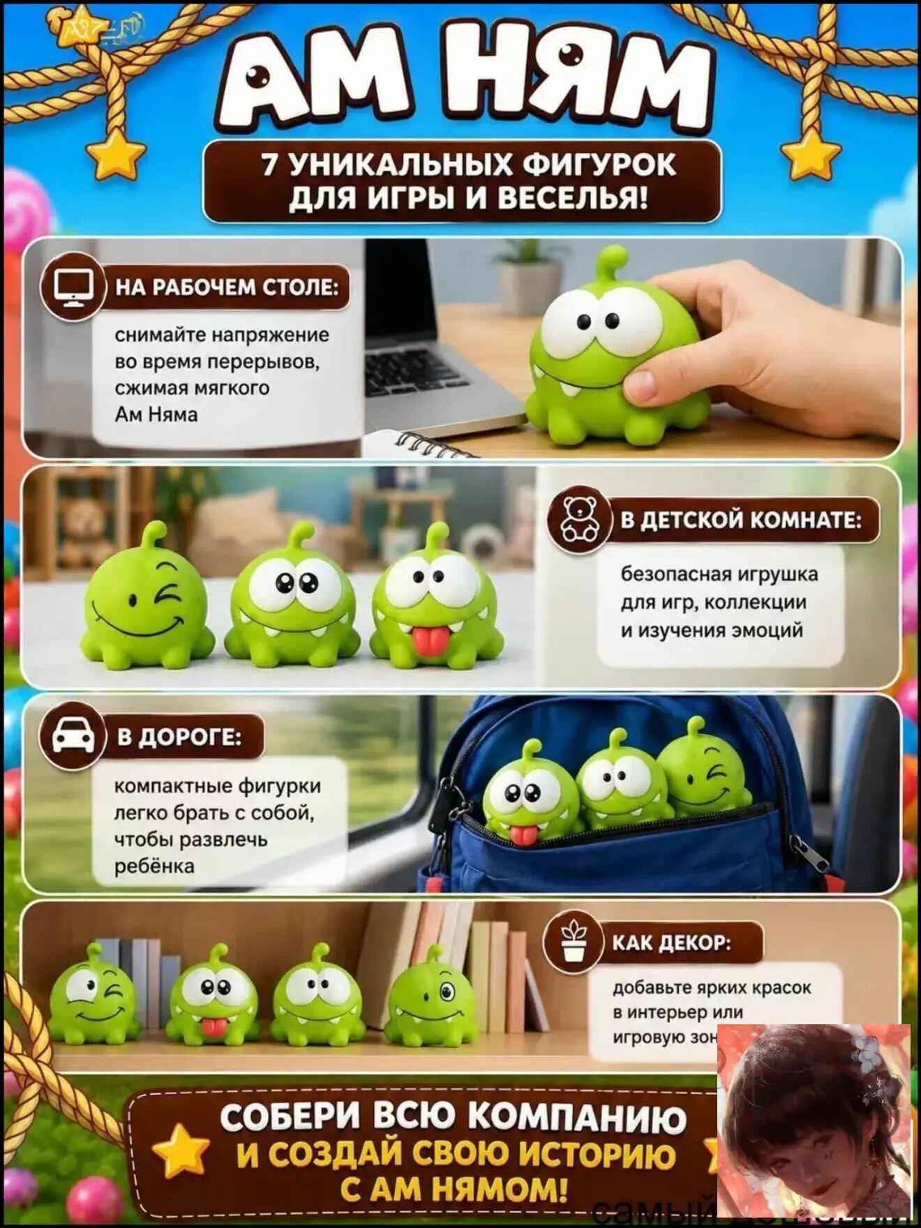 Ам ням фигурка пищалка — фото 1
