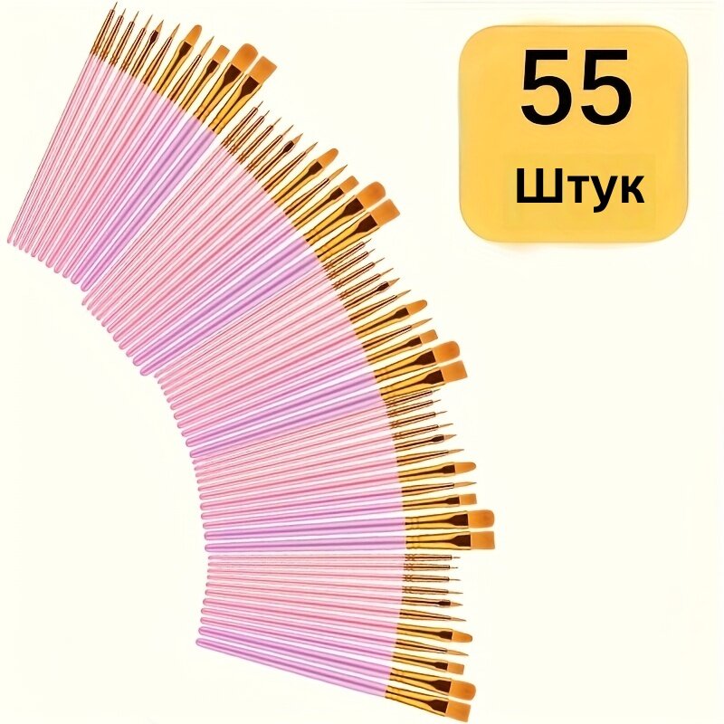Профессиональный набор кистей для художников, 55 штук, розовый цвет, синтетические нейлоновые кисти для акварели и масляной живописи, прочные, для творчества и рукоделия, подарок на Рождество, Хэллоуин и День благодарения