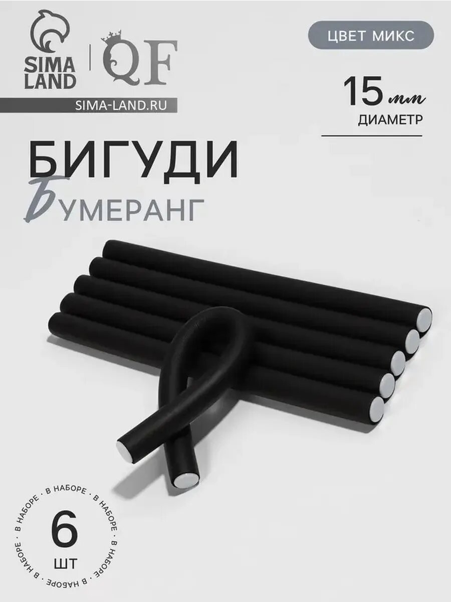 Мягкие бигуди для красивых локонов