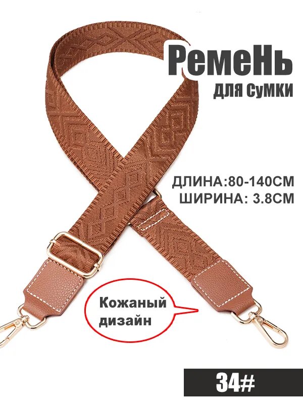Аксессуары для сумки, рюкзака