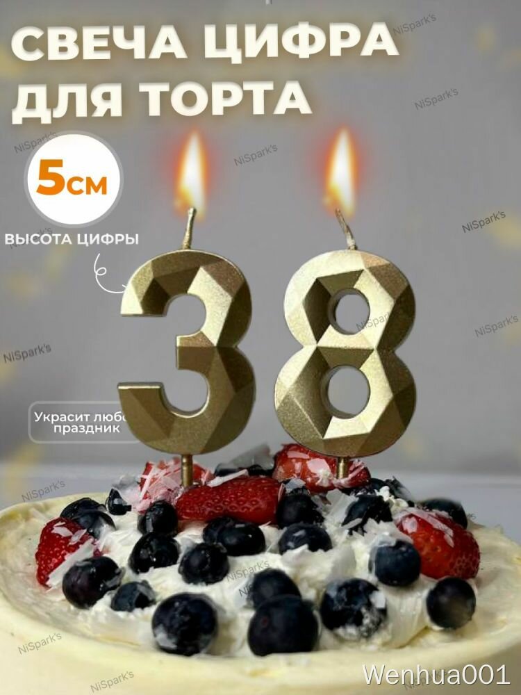 Свечи для торта цифра NiSpark's золотые, 2 шт (38), высота 5 см, без дыма, для праздника, декор