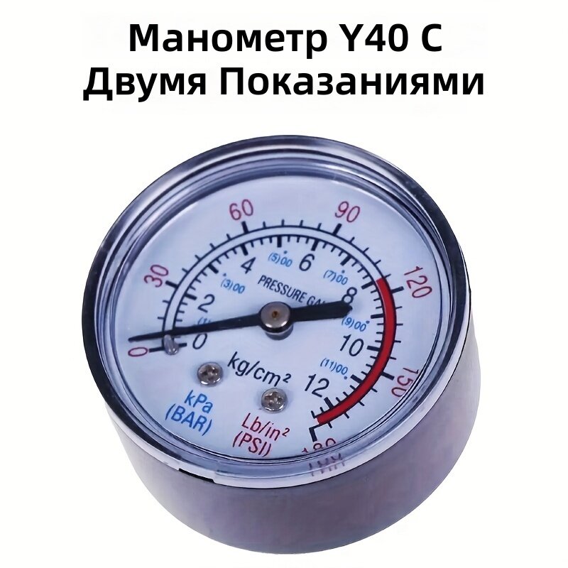 Реле давления для воздушного компрессора 60–120 PSI, резьба 1/8 дюйма, манометр 0 PSI, модель Y40